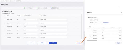 如何创建单物理表服务单元智能数据建设与治理 Dataphin 阿里云帮助中心