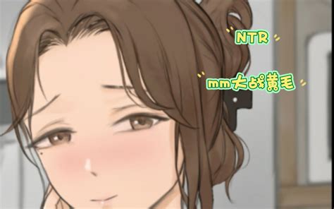 Ntraholic V3 1 5 官方中文修复版 存档【更新 Ntr 5 4g】