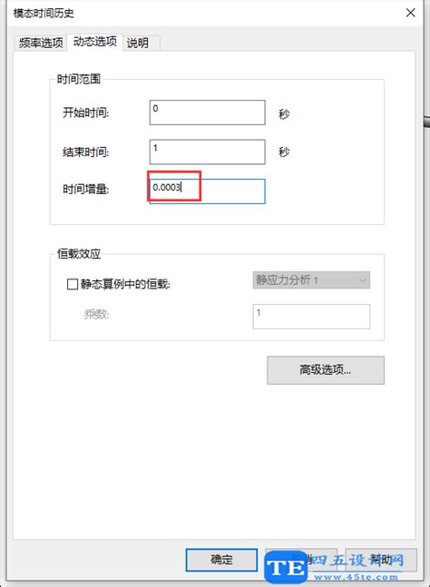 Solidworks Simulation 有限元分析实例：动态分析 设计学徒自学网