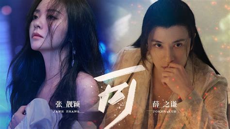 薛之谦张靓颖可单曲MV 腾讯视频