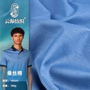 厂家订制 60S支蚕丝棉汗布双面有光衬衫睡衣丝光莫代尔桑蚕丝面料 阿里巴巴