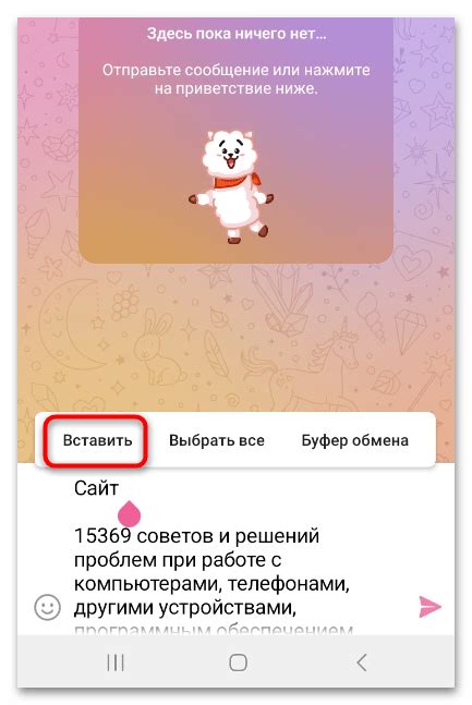 Как вставить ссылку в текст в Телеграмме