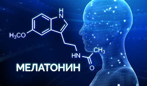 Этот загадочный мелатонин что важно знать каждому про «гормон сна Matramax Дзен