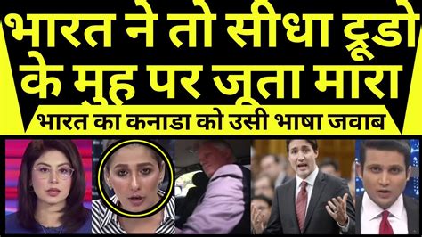 Bharat Ne To Seedha Canada Ke Muh Par Juta De Mara Youtube