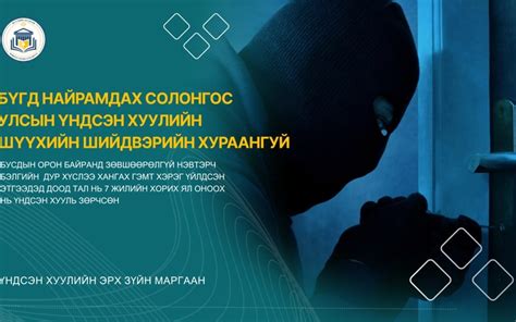 Шүүхийн академи