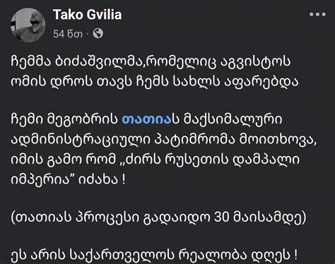 დედამიწის რა უქნა ხალხს რუსმა ივანიშვილმა 🥹 Facebook
