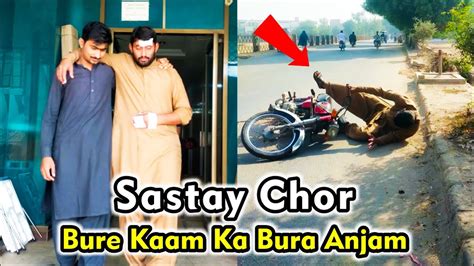 Sastay Chor Bure Kaam Ka Bura Anjam Short Story By Barfi Gang Youtube