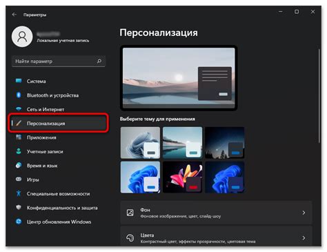 Как переместить «Пуск влево в Виндовс 11