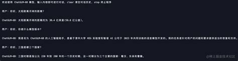 私有化实现及部署“chatgpt”对话机器人（三） Chatglm模型详解及部署本章节主要讲述chatglm相较于tr 掘金