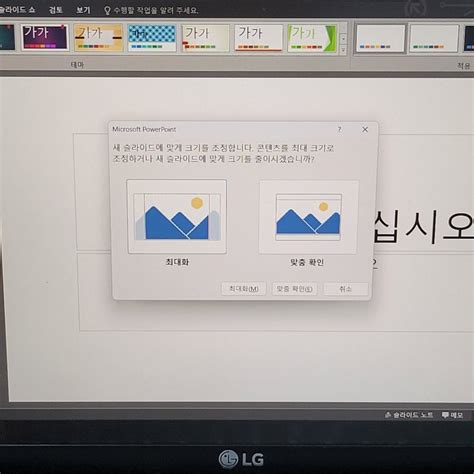 파워포인트 Ppt 슬라이드 가로 세로 크기 설정하기 네이버 블로그