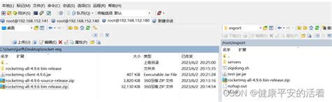 rocketmq第4集 集群的搭建（2主2从异步复制集群模式） rocketmq集群搭建 csdn博客