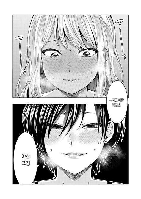 백합여자끼리니까 괜찮은manwha 8 In 2024 Ioi Manhwa Manga