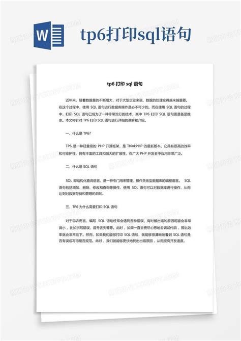Tp6打印sql语句word模板下载编号lamyzxdo熊猫办公