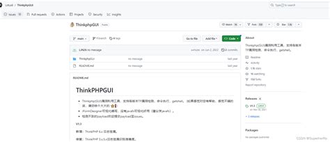 Thinkphp漏洞利用工具 Thinkphpgui一 Csdn博客