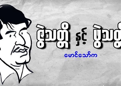 ဘားအံမြို့