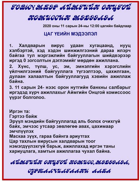 Хоёр хүний шинжилгээний хариу эерэг гарч ХӨСҮТ д шилжүүллээ News Mn