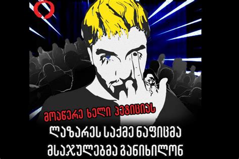 გრიგორიადისის და აკოფაშვილის საქმეები განიხილოს ნაფიც მსაჯულთა სასამართლომ პეტიცია