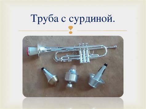Презентация "Музыкальные краски"