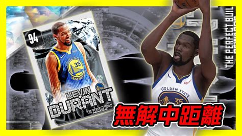 「死神降臨」kevin Durant杜蘭特 無解飄投嘎嘎綠！但這結局《nba 2k24》myteam ｜answer 籃球 答案