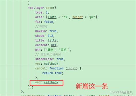 笔记若依不分离的 modal open 打开多个子窗口关闭子窗口刷新父窗口问题 java 苗老八 RuoYi 若依