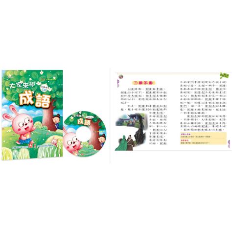 【抬頭有書】兒歌1書1cd中文英文兒歌台語客家歌謠 大家來學kk音標九九乘法成語 唐詩三字經弟子規 拼音 123動物歌 蝦皮購物