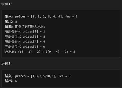 Day 代码随想录算法训练营 第九章 动态规划 part 最佳买卖股票时机含冷冻期 买卖股票的最佳时机含手续费 总结 子酱 博客园