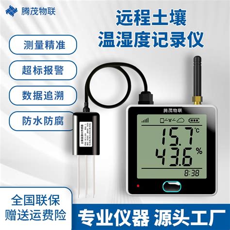 产品中心 徐州腾茂冷链科技有限公司