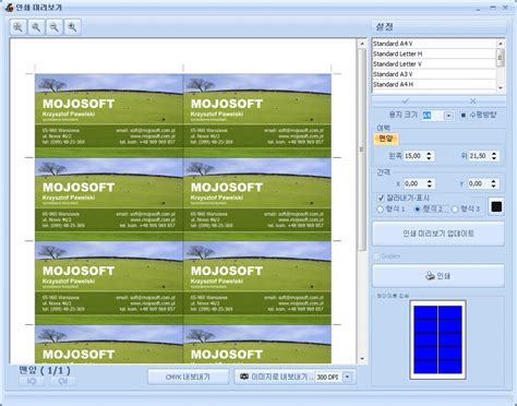 명함 명함 제작을 위한 Businesscards Mx 소프트웨어