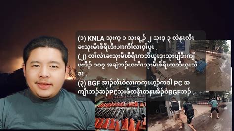 04 17 2023 Knlaသုးက့ ၁ သုးရ့ၣ်၂ တၢ််ဒုးကစီၣ်ဒီးbgfအၢၣ်လီၤဝဲလၢကဟ့ၣ်ကဒါက့ၤ Pc ကျိ Youtube