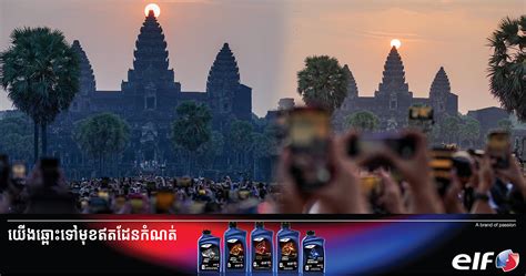 នៅព្រឹកនេះ ព្រះអាទិត្យរះចំកំពូលប្រាង្គកណ្ដាលប្រាសាទអង្គរវត្តយ៉ាងស្រស់ស្អាតគួរជាទីស្ញប់ស្ញែង