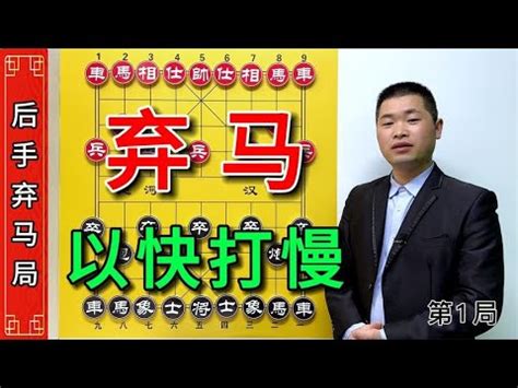 大家最喜欢最期待的后手弃马局开始了妙手弃马以快打慢 YouTube