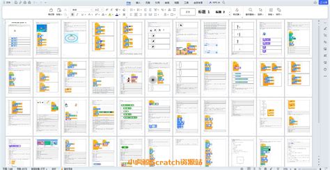 2022年6月青少年软件编程图形化等级考试试卷二级含答案 小虎鲸scratch资源站