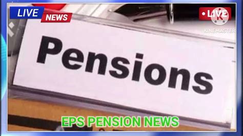 पेंशन धारकों के लिए अच्छी खबर Youtube