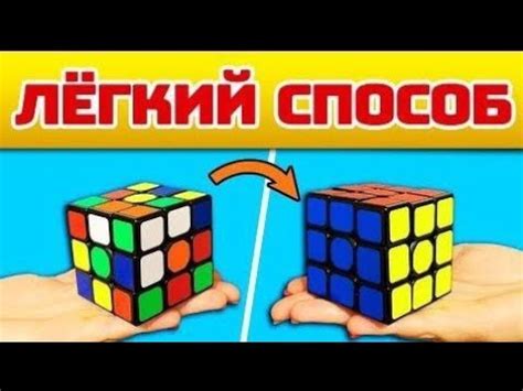 Собираю Кубик Рубика 100 раз! Как собрать Кубик Рубика 3х3? - YouTube