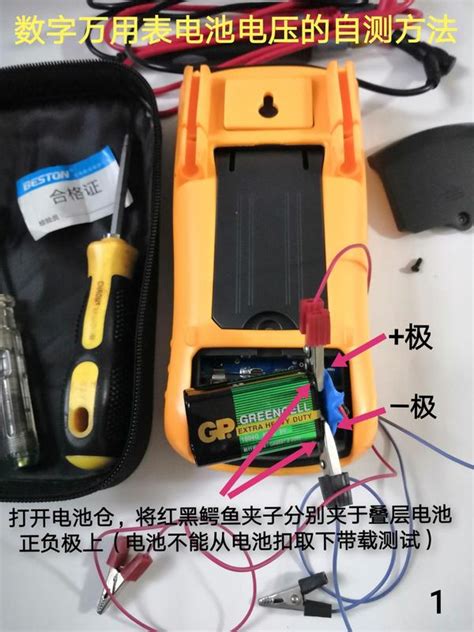 数字万用表电池电压的自测方法 知乎