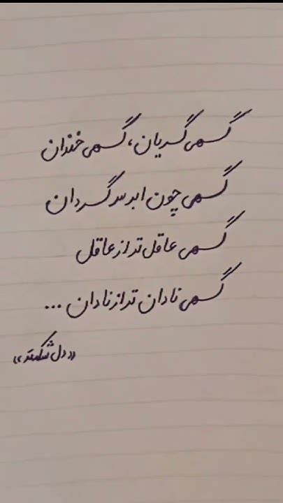 آرتا راعی 🫠 گهی گریان و گهی خندان 😢😅 آرتاراعی 😎 دلبر 💜 Youtube