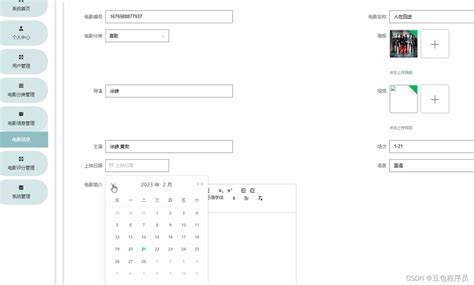 Pythonflaskvue协同过滤的电影评分推荐系统 影评网站flask Vue 推荐项目 Csdn博客