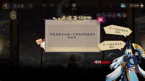 阴阳师：鬼王之宴肝不动了，买道具并不适合所有人，快点止损吧 阴阳师 Ssr封阳君降临资讯 小米游戏中心