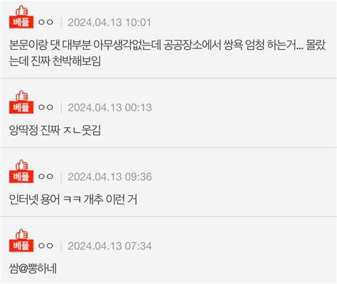 너네만 느끼는 싼티 말투 뭐임 인스티즈instiz 이슈 카테고리