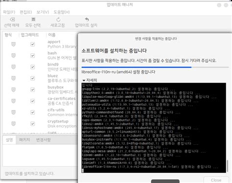 국산 Linux 배포판 하모니카 Hamonikr OS 소개 및 설치