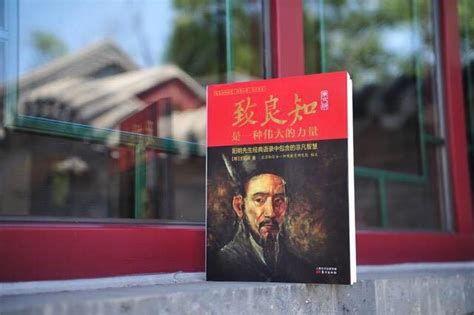 291 錢德洪錄幸福自在之源每天學習陽明學 每日頭條