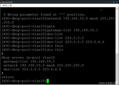 H3c交换机怎么配置vlan和dhcp华三交换机配置vlan Csdn博客