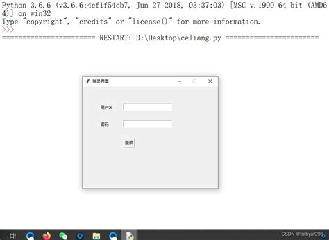 Python写个登录界面，登陆后显示当前时间pythonlable显示当前时间 Csdn博客