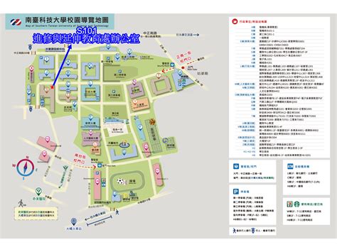 首頁 南臺科技大學進修與延伸教育處