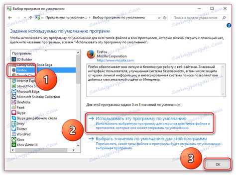 كيفية جعل فايرفوكس المتصفح الافتراضي
