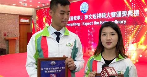第二屆外交公署英文短視頻大賽 海關Customs YES團員獲季軍講述深港動人故事