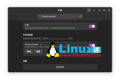 ubuntu 22 04 中安装 ubuntu 23 10 的新窗口平铺功能 linux迷