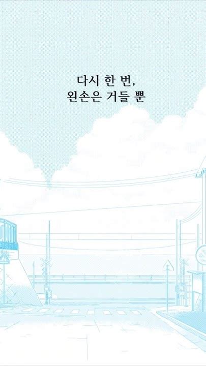 다시 한 번 왼손은 거들 뿐 Youtube