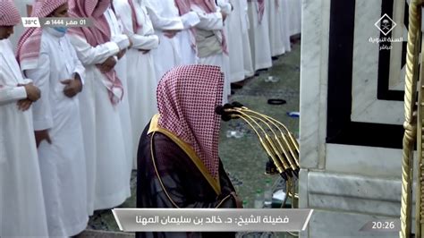 صلاة العشاء من الحرم النبوي ١٤٤٤٢١ خالدالمهنا اللهم اغفرلي