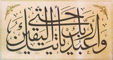 Rabbine ibadet et Hat Sanatı Hattatlar Topluluğu